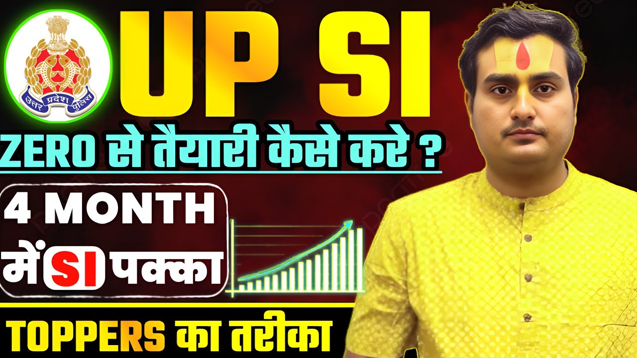100% होगा बेड़ा पार | UPSI Best Strategy | कोई नही बताएगा ये तरीका ...