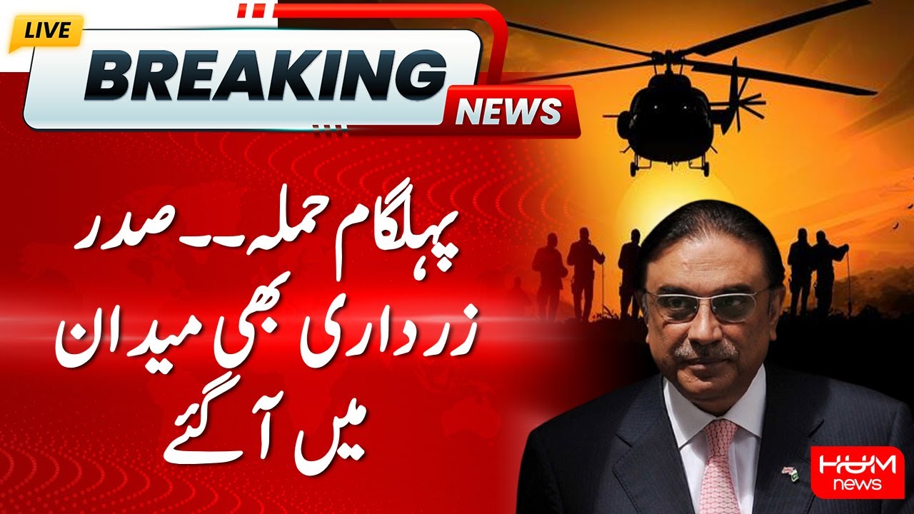 President Asif Zardari's Message For Narender Modi Govt | Hum News ...