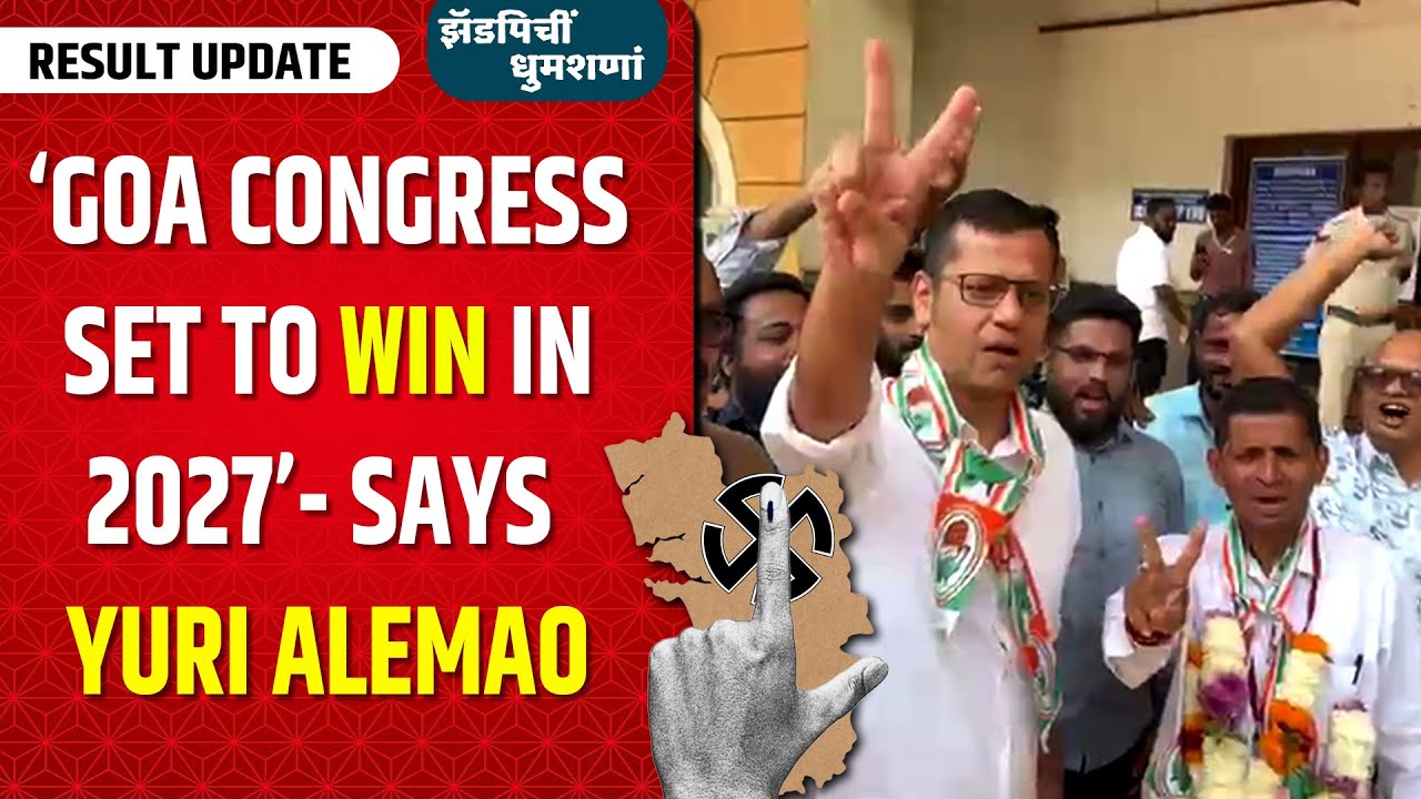 ‘Goa Congress set to win in 2027’- Says Yuri Alemao - YouTube