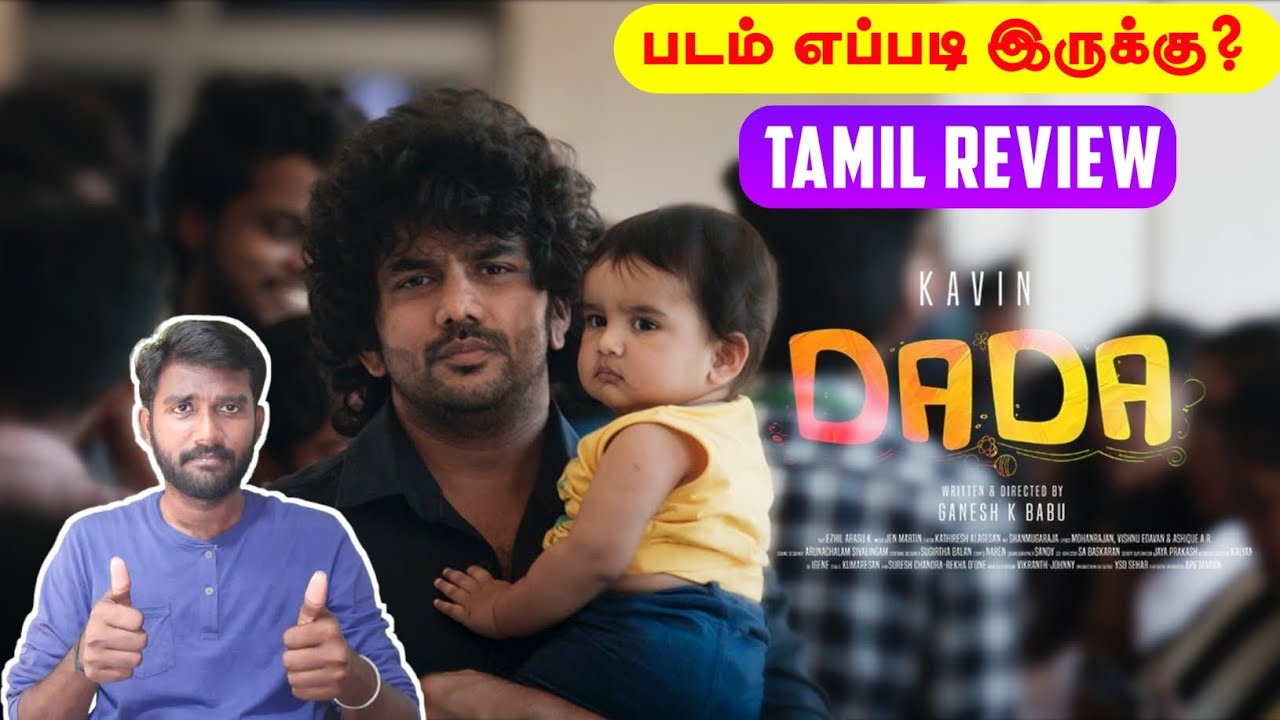 #Dada Dada Movie Review by Raja • Dada • Kavin • Aparna Das • Ganesh ...