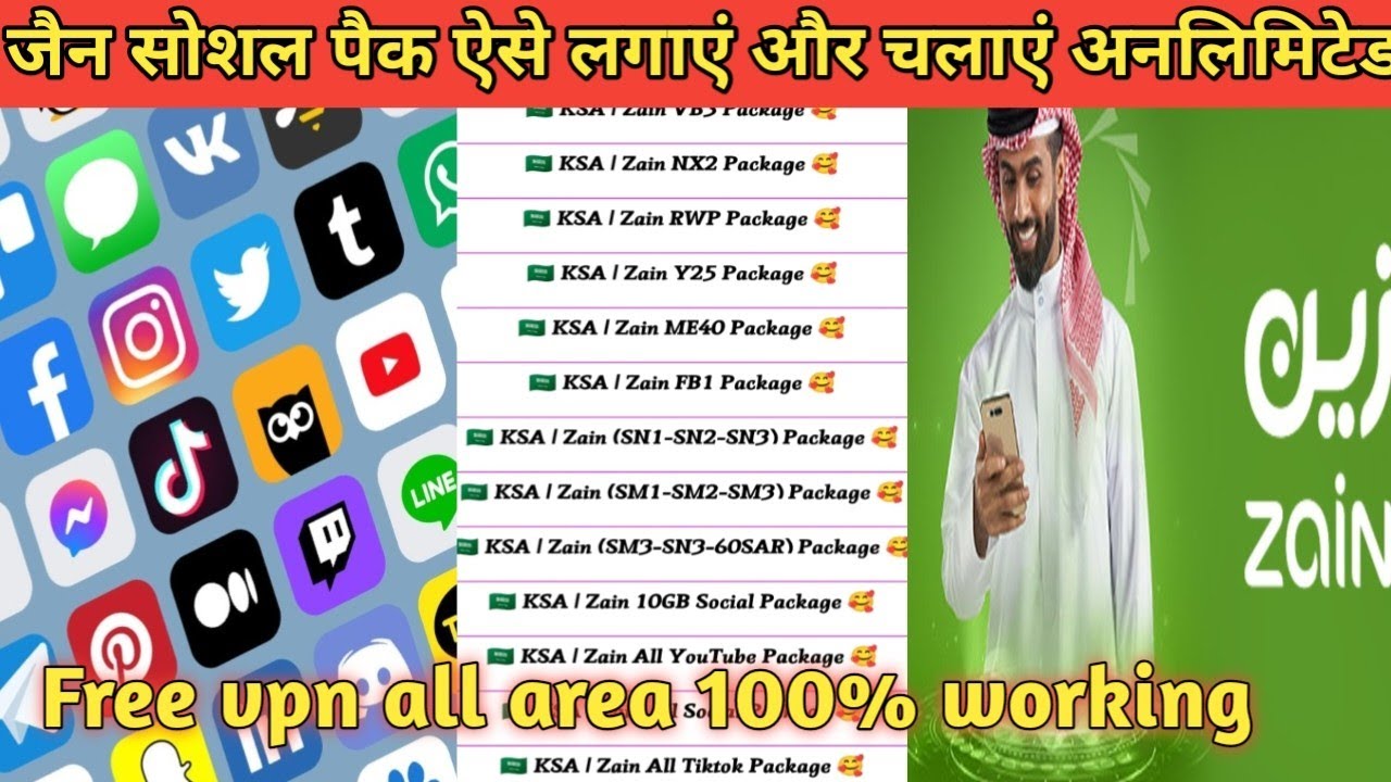 zain social media pack code aise lagayen aur free me vpn chalaye ...