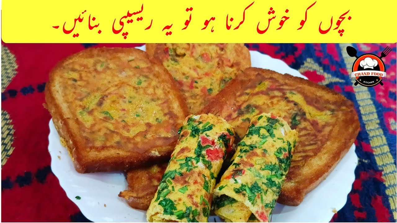 Bread and egg recipe by Chand food - YouTube