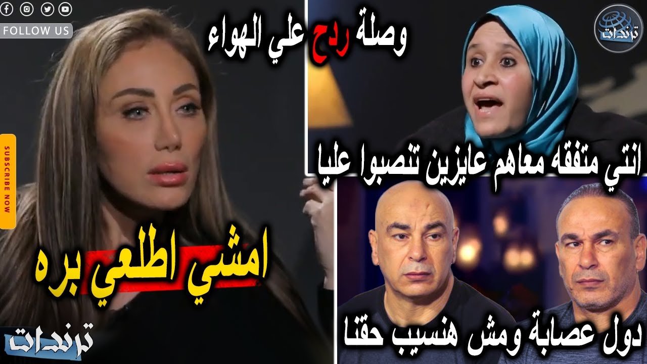 فضيحة ريهام سعيد شتائم والفاظ خارجه علي الهواء بسبب حلقة زوجة اخو حسام وابراهيم حسن التفاصيل