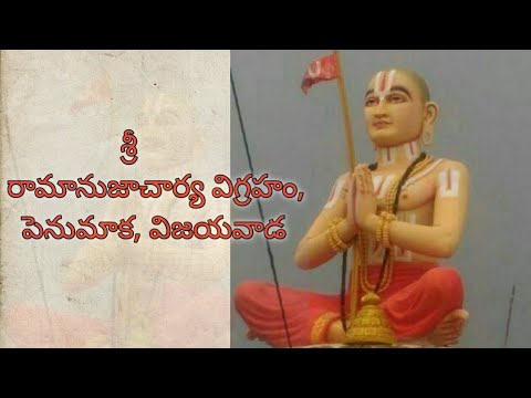 Sri Ramanujacharya statue , Penumaka Vijayawada , Andhrapradesh - YouTube