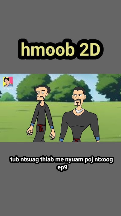 tub ntsuag thiab me nyuam poj ntxoog ep9 nam hmoob - YouTube