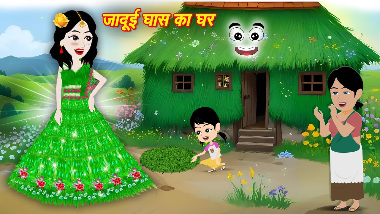 JADUI CARTOON STORIES हरी घास का जादुई घर : Jaadui cartoon video ...