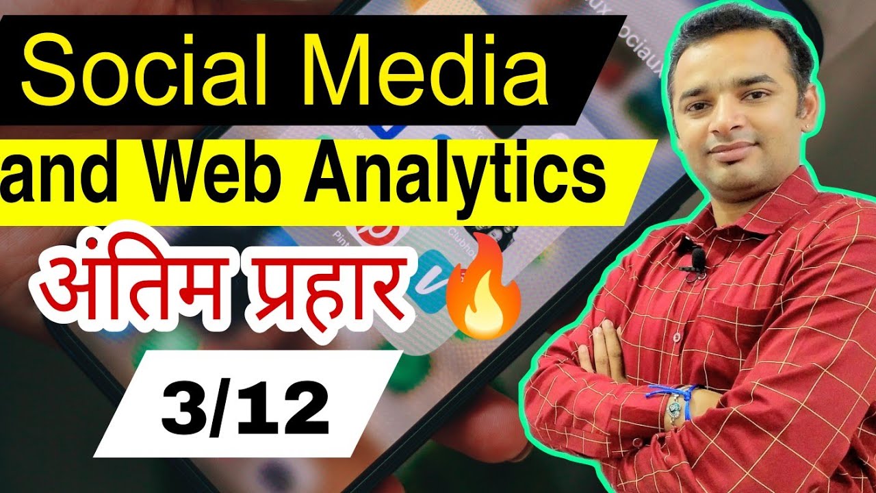Social media and Web Analytics Important questions | अंतिम प्रहार 🔥 3/ ...