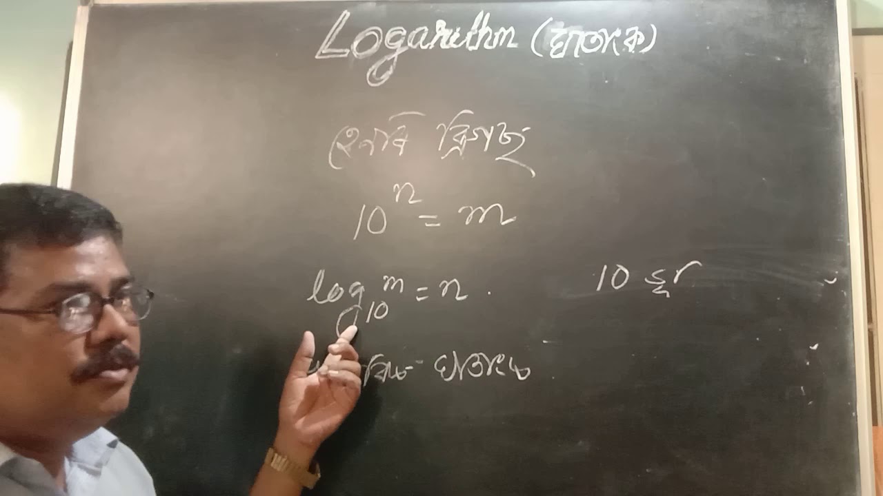 Logarithm for class ix & X standard - YouTube