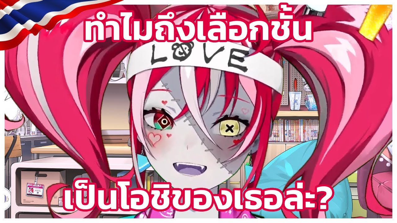 เมื่อ Ollie ถามแฟน ๆ "เหตุผลที่เลือกเธอเป็นโอชิ"【Vtuber Hololive ซับไทย ...