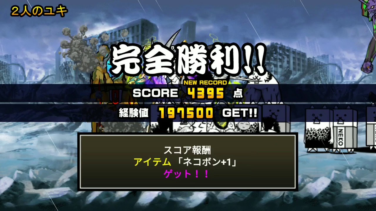 Annihilation City collab stages - The Battle Cats JP - YouTube