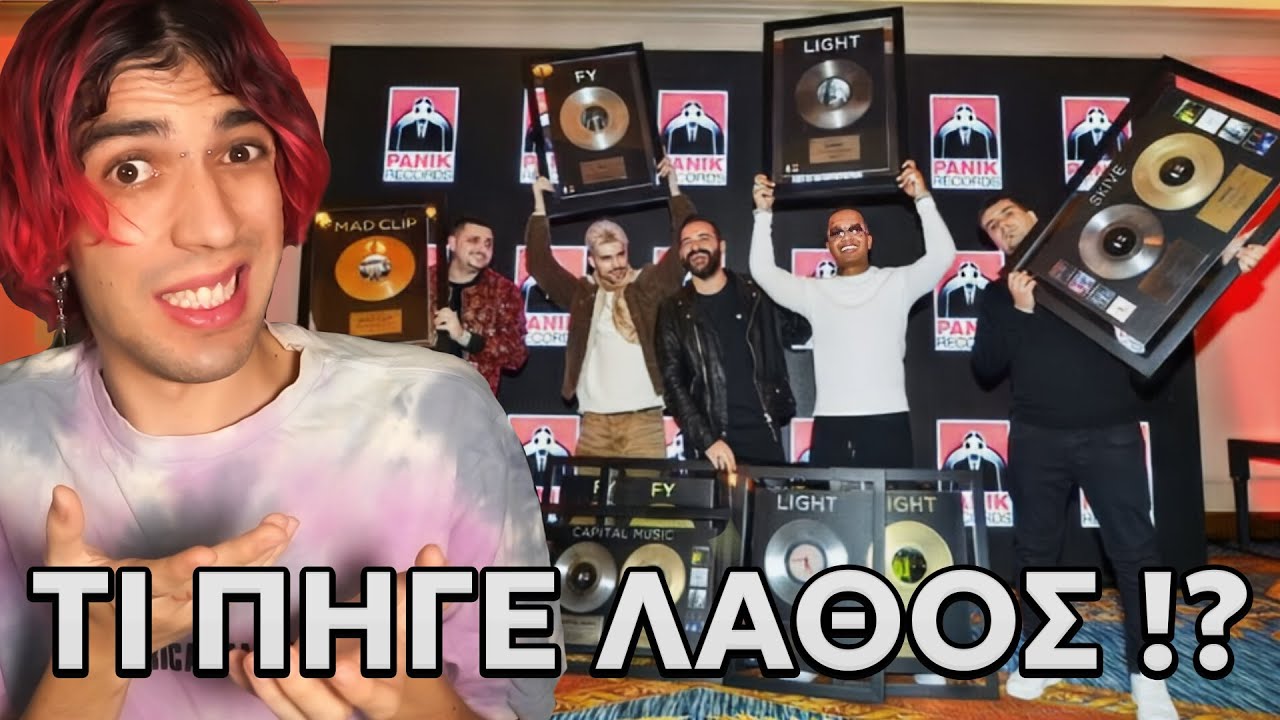 ΤΙ ΠΗΓΕ ΛΑΘΟΣ ΜΕ ΤΗΝ CAPITAL MUSIC !? - YouTube
