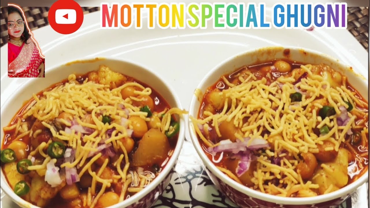 Mutton chorbi ghugni |সিক্রেট ঘরোয়া মসলা টিপস সহ মটন ঘুগনি |mutton ...