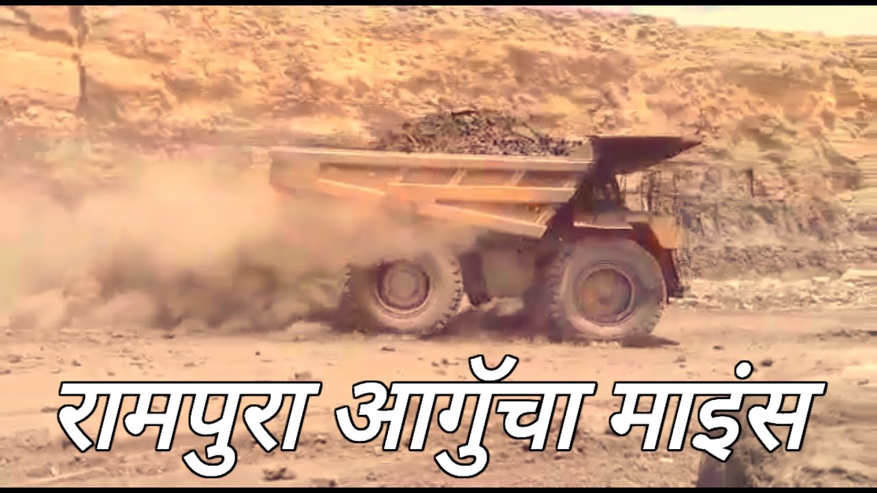 Rampura Agucha Underground mining production || रामपुरा आगुँचा माइंस ...