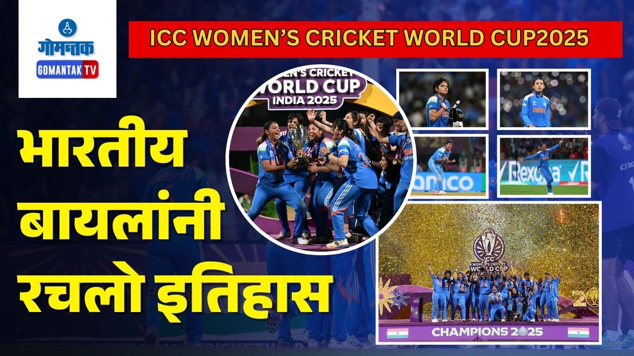 ICC WCWC 2025 - India win first ever ICC Women's ODI World Cup ...