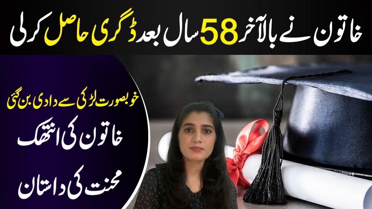 Woman took 58 years break for getting college degree|Elsie Woodward ...