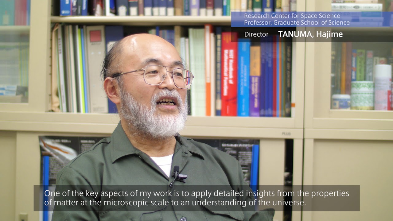 宇宙理学研究センター 田沼肇教授／Research Center for Space Science Professor TANUMA ...