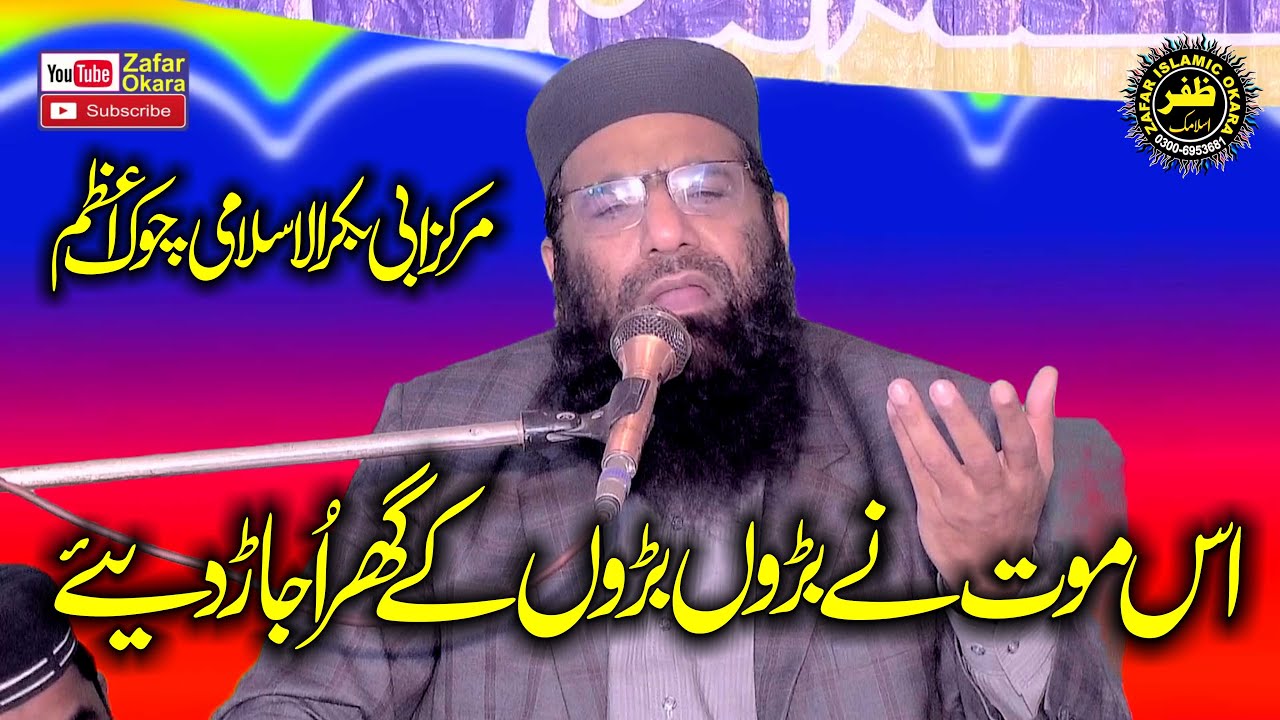 Emotional Speech By Molana Qari Haneef Rabbani Topic Fikr e Akhrat.2025 ...