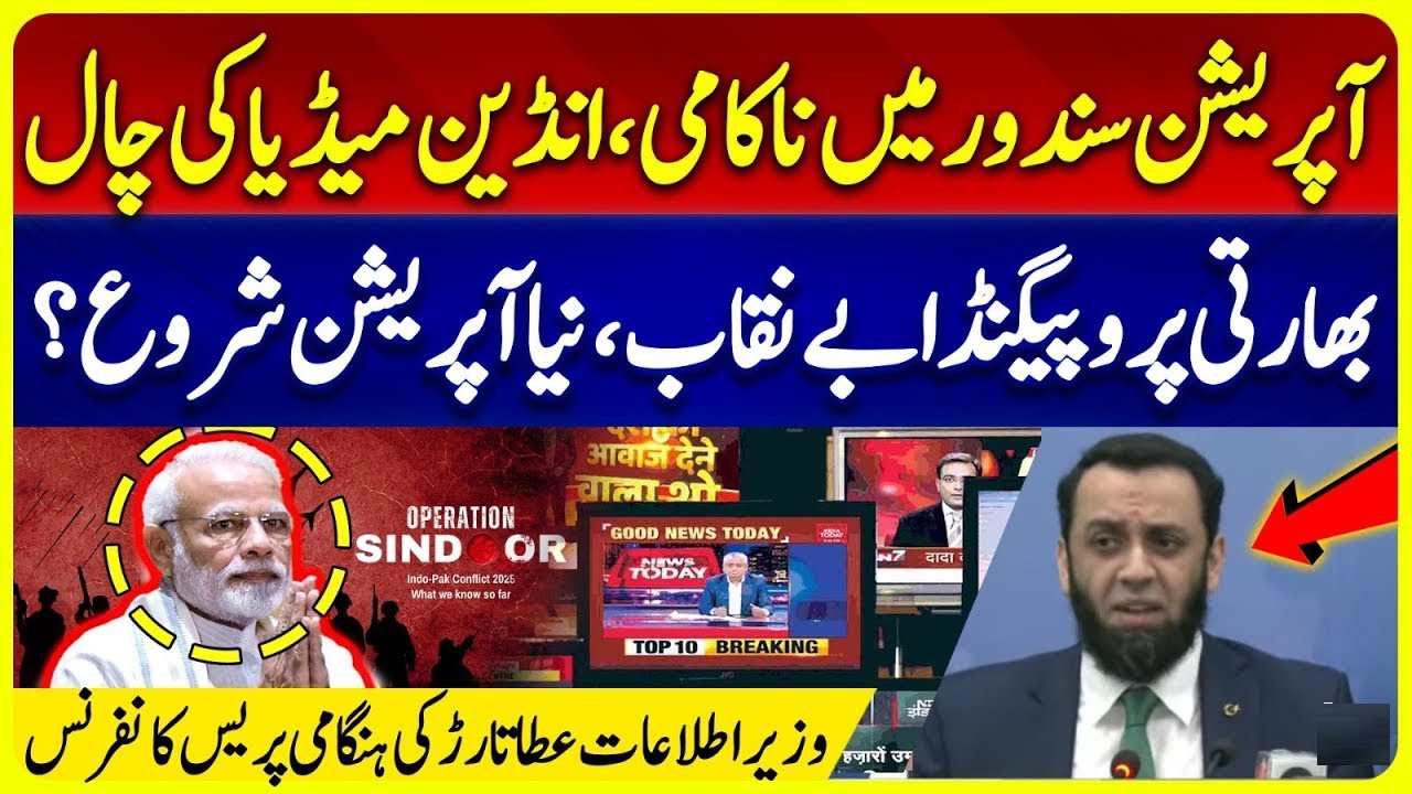 Operation Sandor Fails 🚨 Indian Media Tactics Exposed 💥 Atta Tarar ...