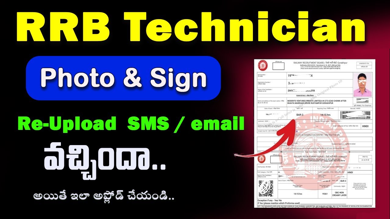 RRB Technician Photo and Signature re-Upload Link 2024 |💯 RRB ...