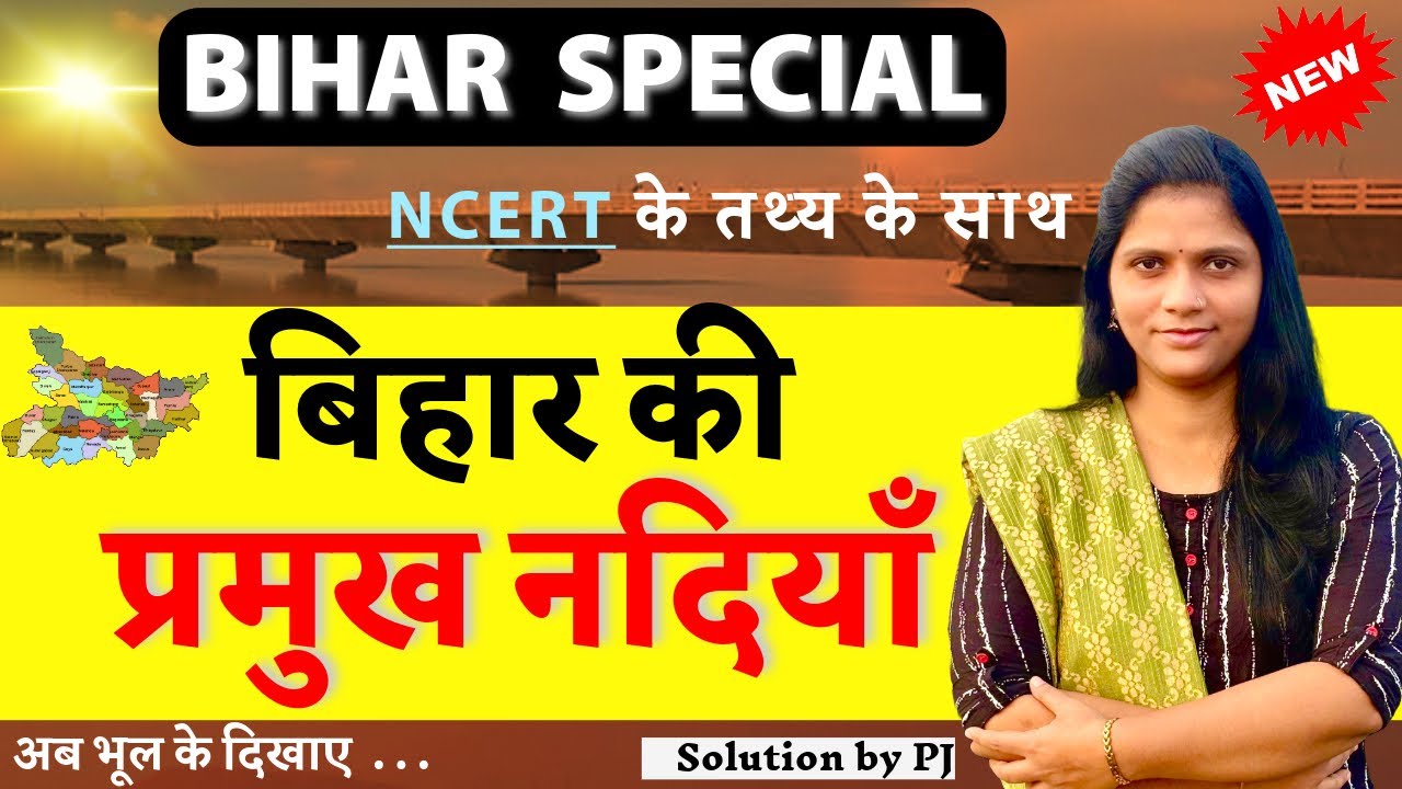 Bihar GK/GS Special | Rivers of Bihar | बिहार की नदियां | Bihar ki ...