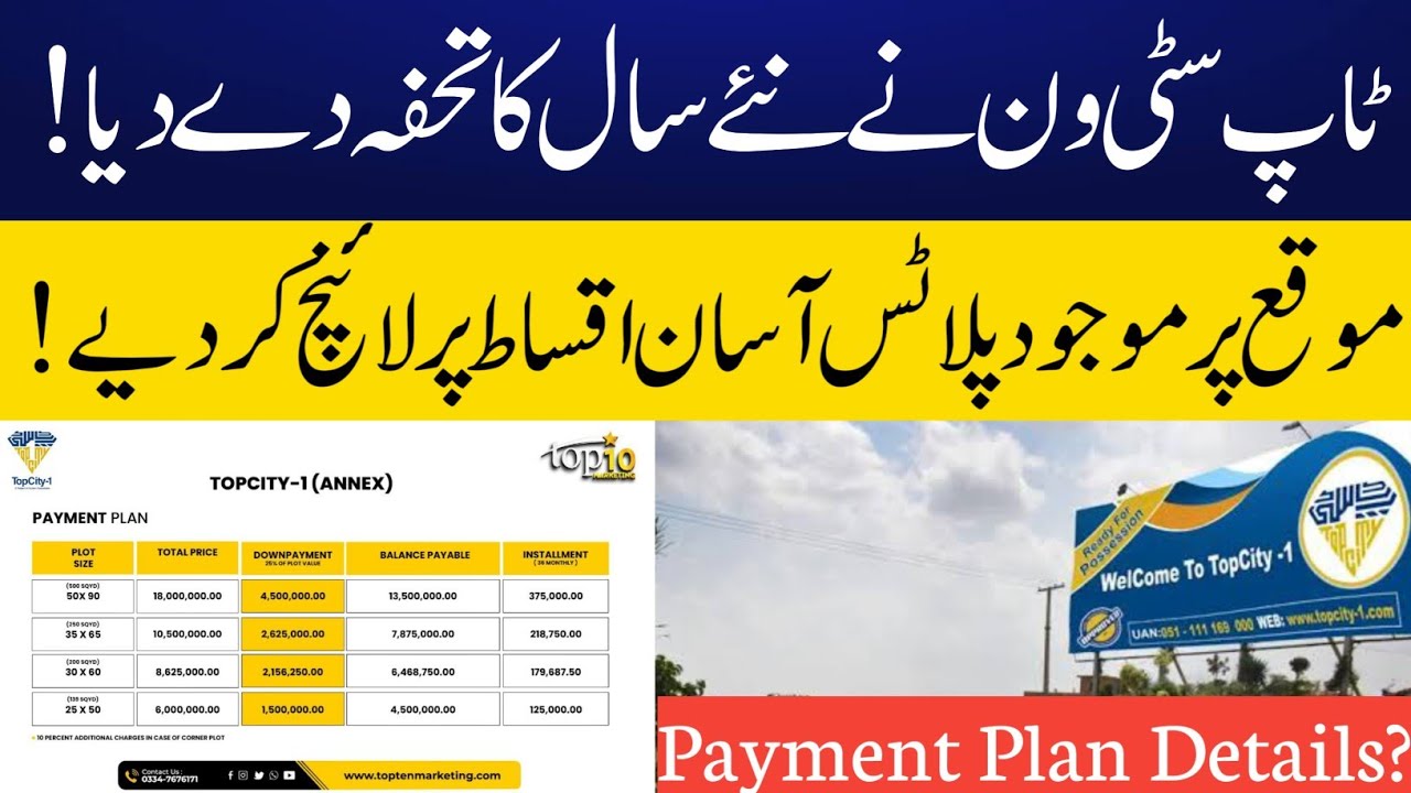 Top City-1 New Block Launched On Easy Installment Plan || Payment Plan ...