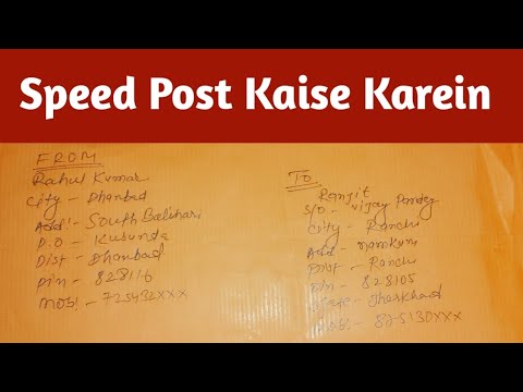 Speed Post Kaise Karein? | how to do speed Post | parcel envelope fill ...