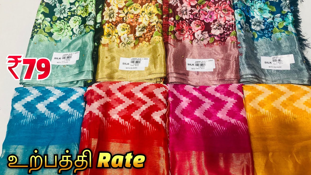 இந்த Time Open ரேட்டுங்க...! South India Textile Hub Collections ...