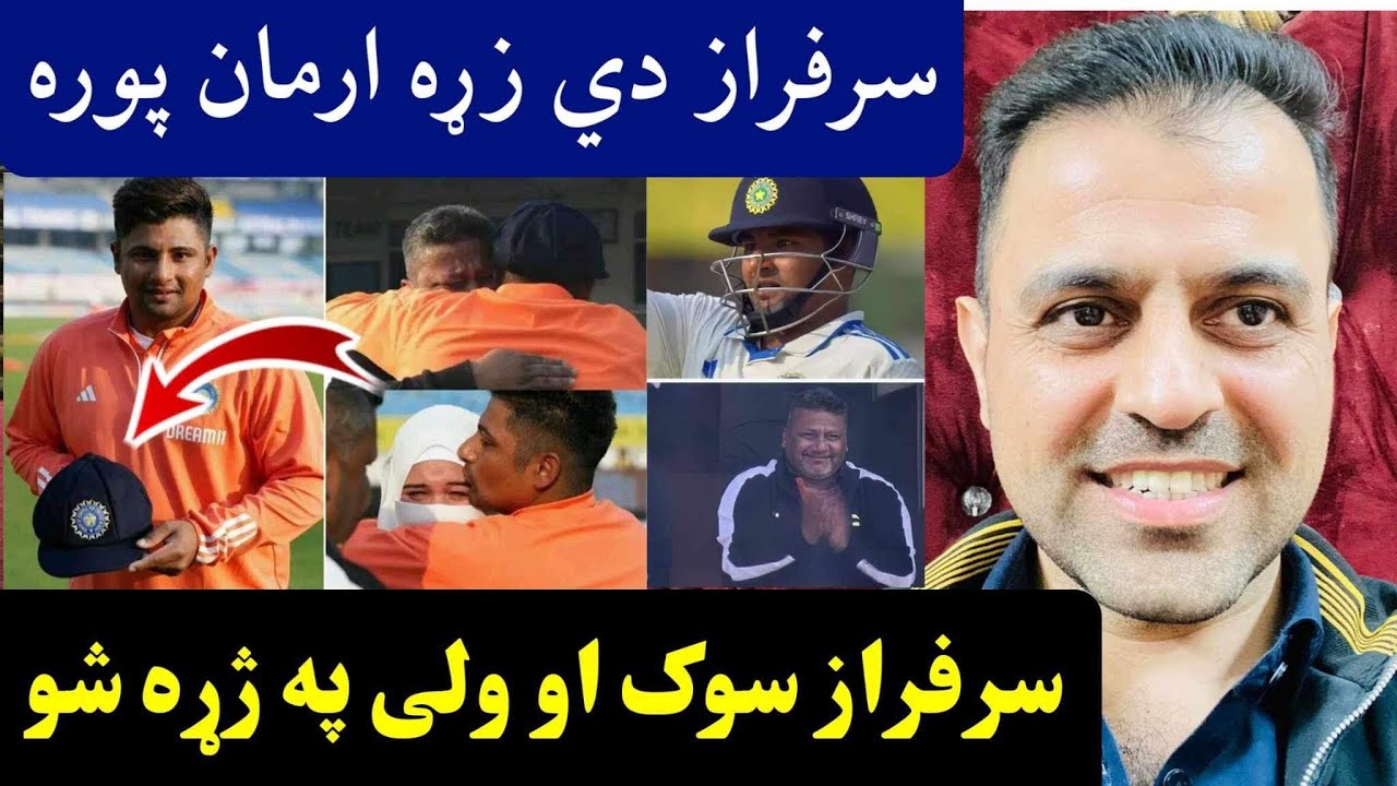 Sarfraz made 62 Runs in his Debut Test Match for India - YouTube