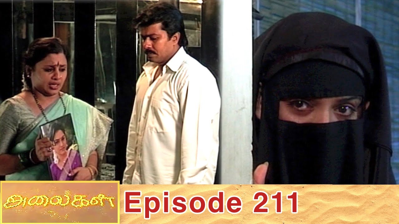 Alaigal Episode 211, 24/07/2020 | #VikatanPrimeTime - YouTube