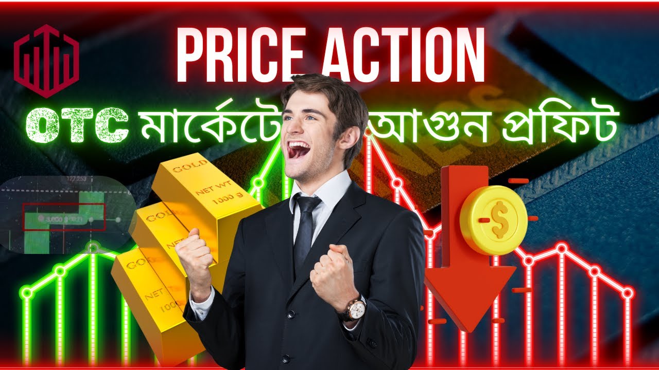 OTC মার্কেটে আগুন প্রফিট# PRICE ACTION ! FIRE ON OCT MARKET - YouTube