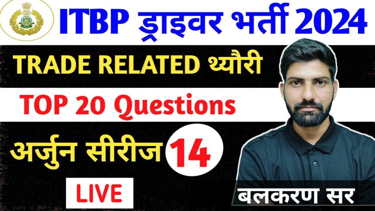 ITBP DRIVER TRADE RELATED THEORY CLASS 14 || BY BALKARAN SIR - YouTube
