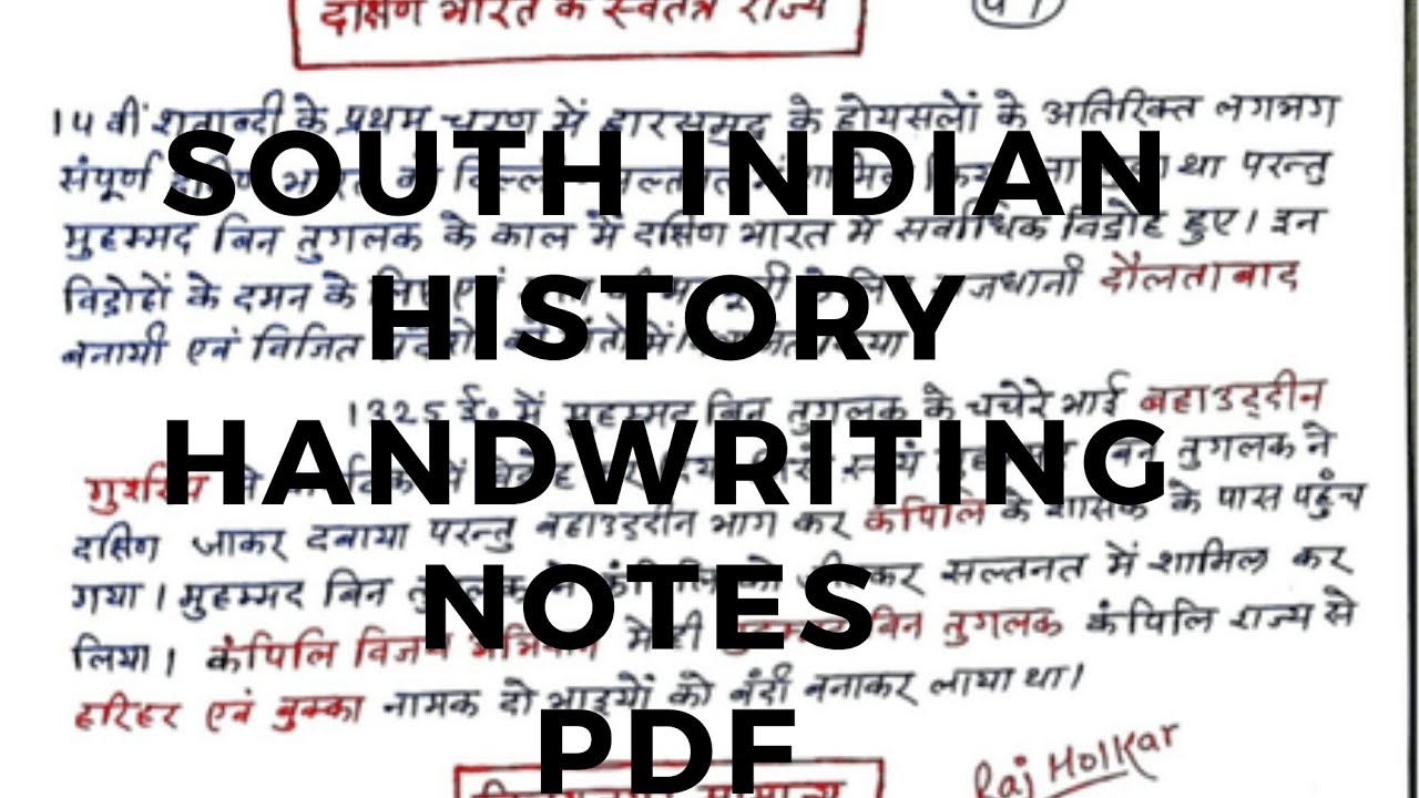 south indian independent states handwriting notes pdf in hindi download ...