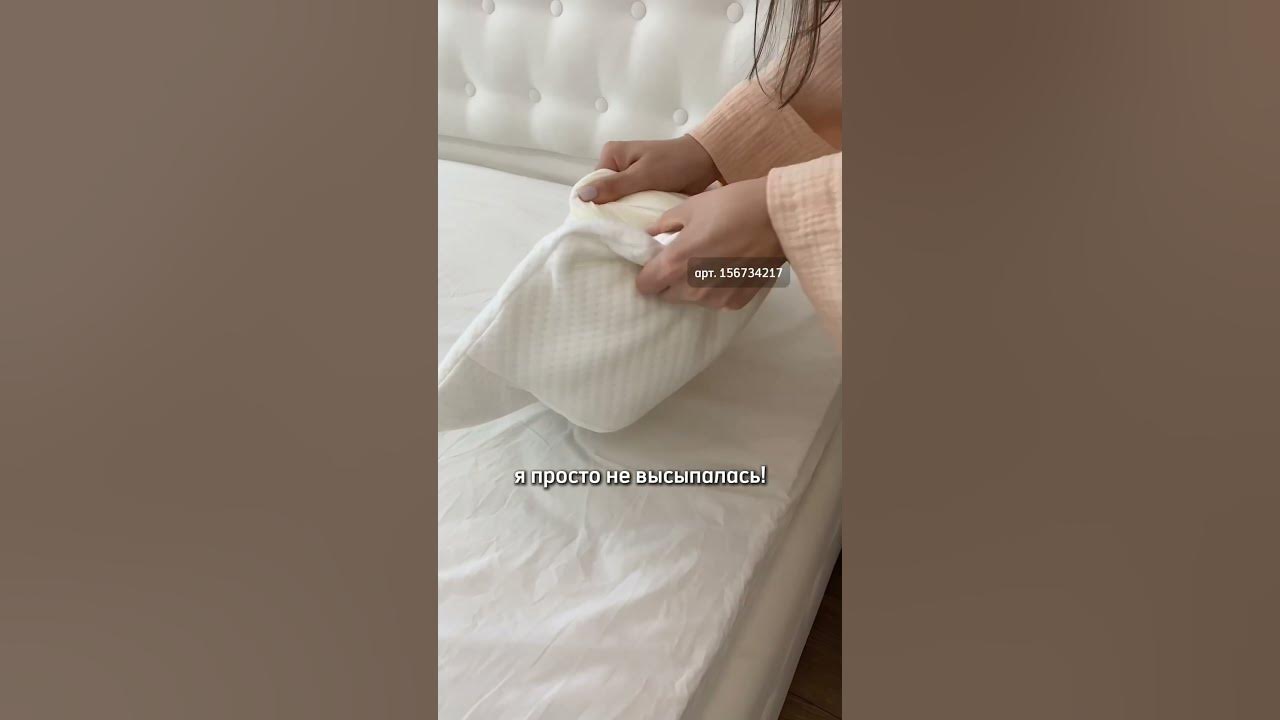 🟣Ортопедические подушки Startvita - заказывайте на Wildberries. - YouTube