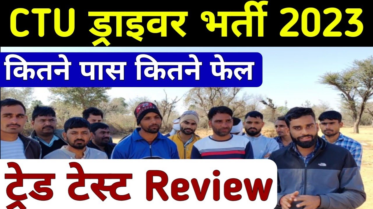 CTU DRIVER 2023 Trade | CTU Trade Test Optical, Total Pass | CTU Driver ...