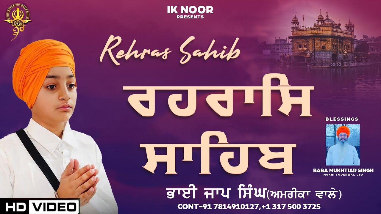 Rehraas Sahib (ਰਹਿਰਾਸ ਸਾਹਿਬ ) - Bhai Jaap Singh Ji USA Wale | Full HD ...