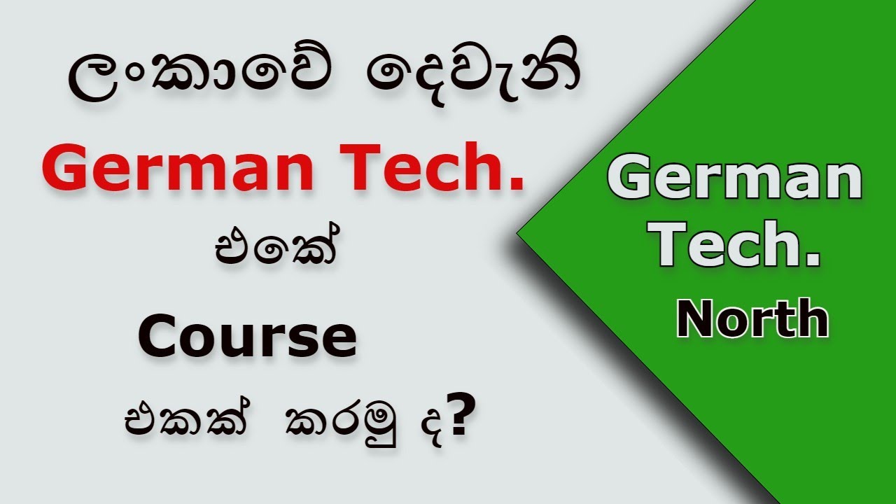 Sri Lanka - German Training Institute (SLGTI) - YouTube