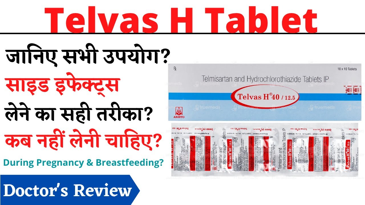 Telvas H 40/12.5 Tablet Uses, Benefits & Side Effects in Hindi | telvas ...