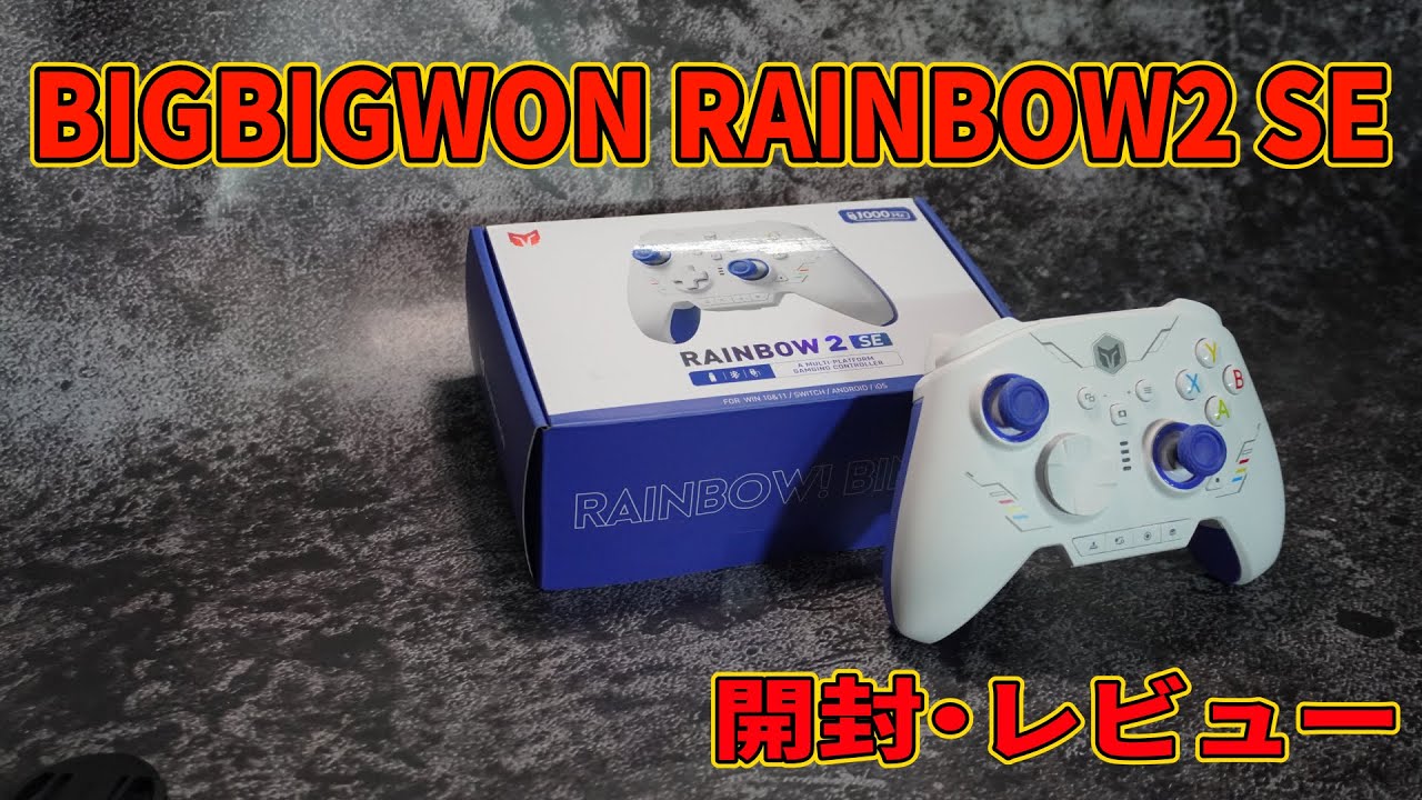 BIGBIG WON RAINBOW2 SEのご紹介 - YouTube
