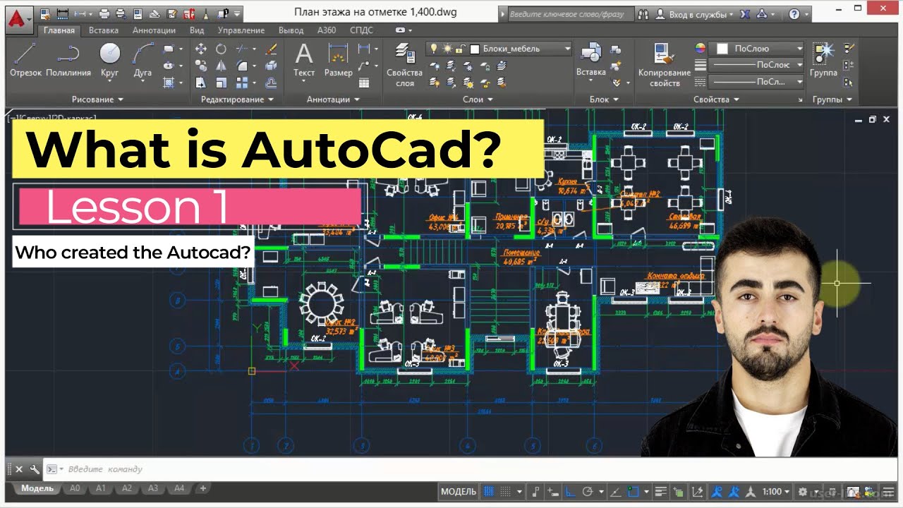 Lesson 1/What is AutoCAD? Who created the AutoCAD? - YouTube