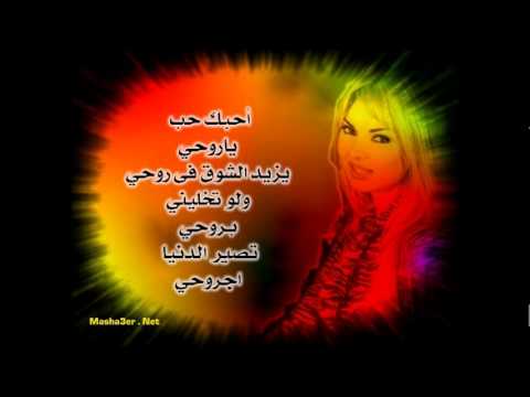 M love R خدني ليك khodni laik