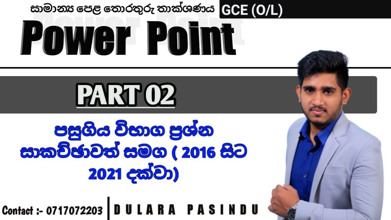 Power point || Episode 02 || Grade 10&11(O\L) || DULARA PASINDU - YouTube