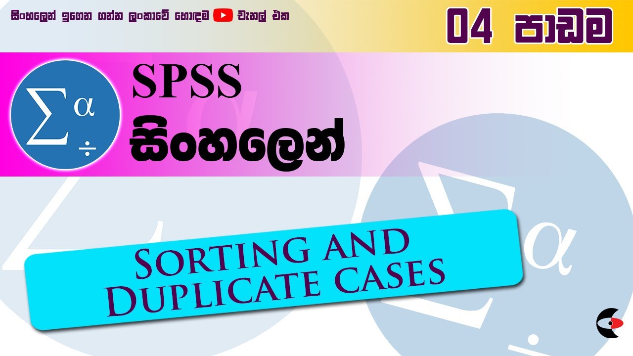 SPSS Sorting And Duplicate Cases 04 ACVAMAS Sri Lanka s SPSS Sorting And Duplicate Cases 04 ACVAMAS Sri Lanka s