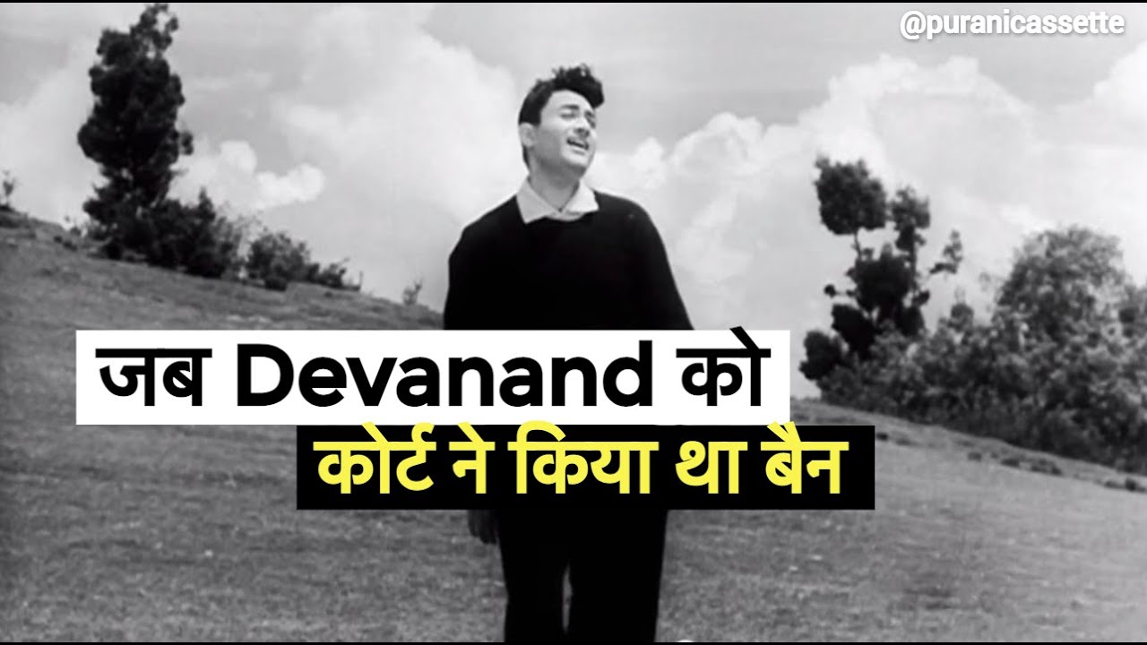 Did you know Dev Anand was banned in public ?? Evergreen Dev Anand - YouTube