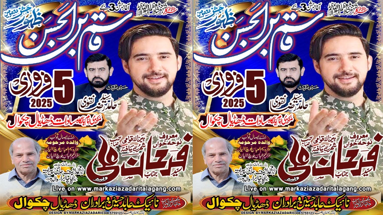 #Live Jashan 5 Feb 2025 Dhudial Chakwal - YouTube