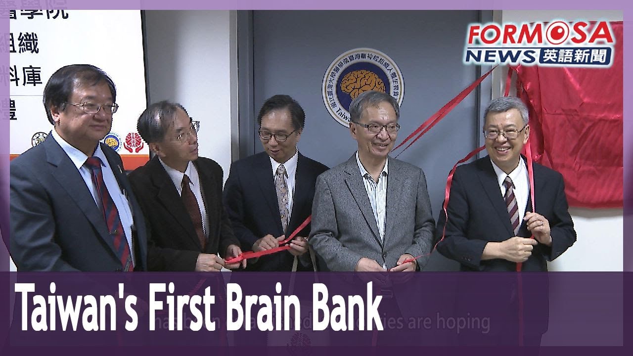Premier Chen inaugurates Taiwan’s first brain bank｜Taiwan News - YouTube