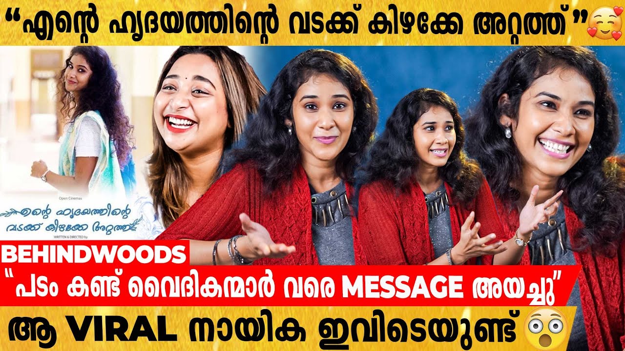 "അവനെയല്ലാതെ വേറെ ആരെയും അത്ര Deep ആയി പ്രണയിച്ചിട്ടില്ല"💔 ...