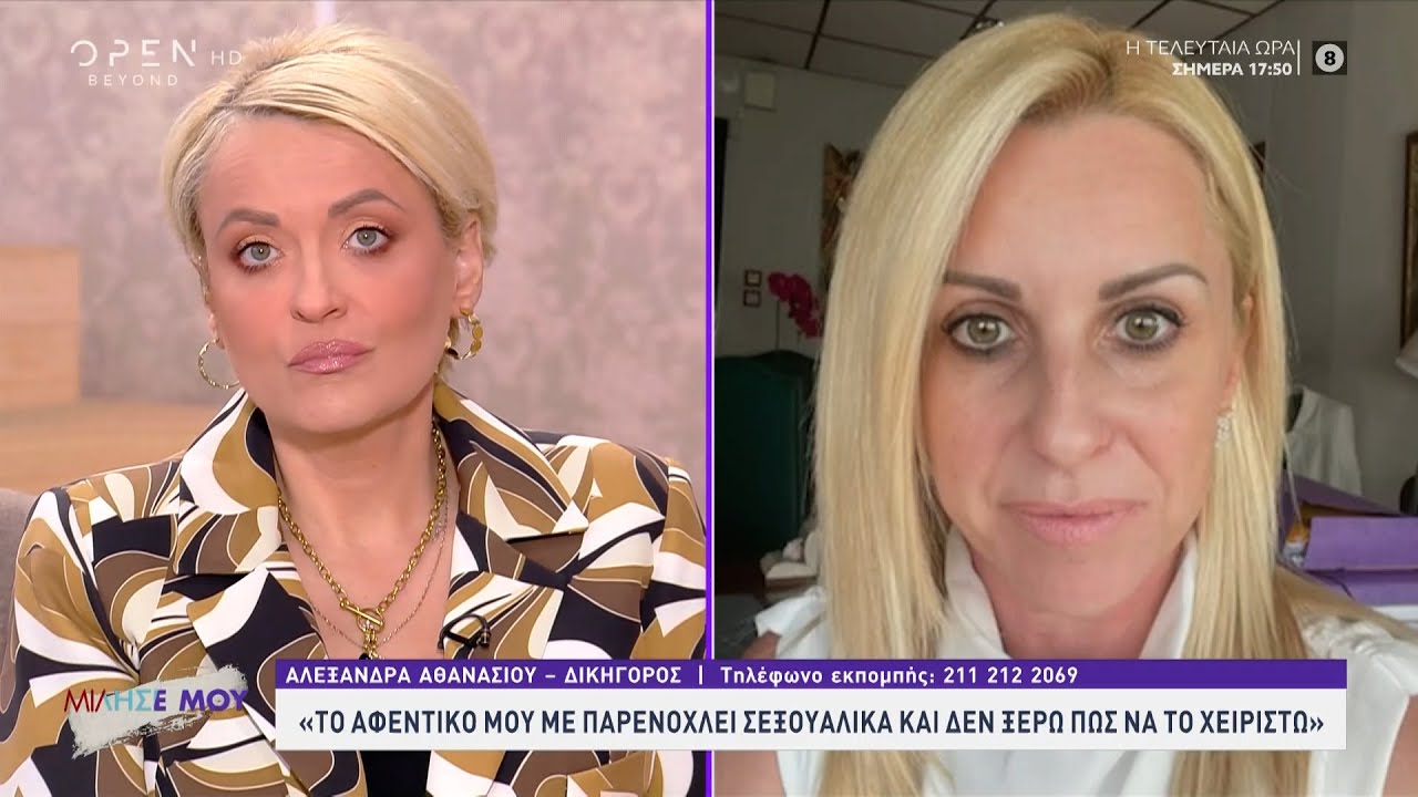Σεξουαλική παρενόχληση στο χώρο εργασίας: Πώς μας προστατεύει ο νόμος ...