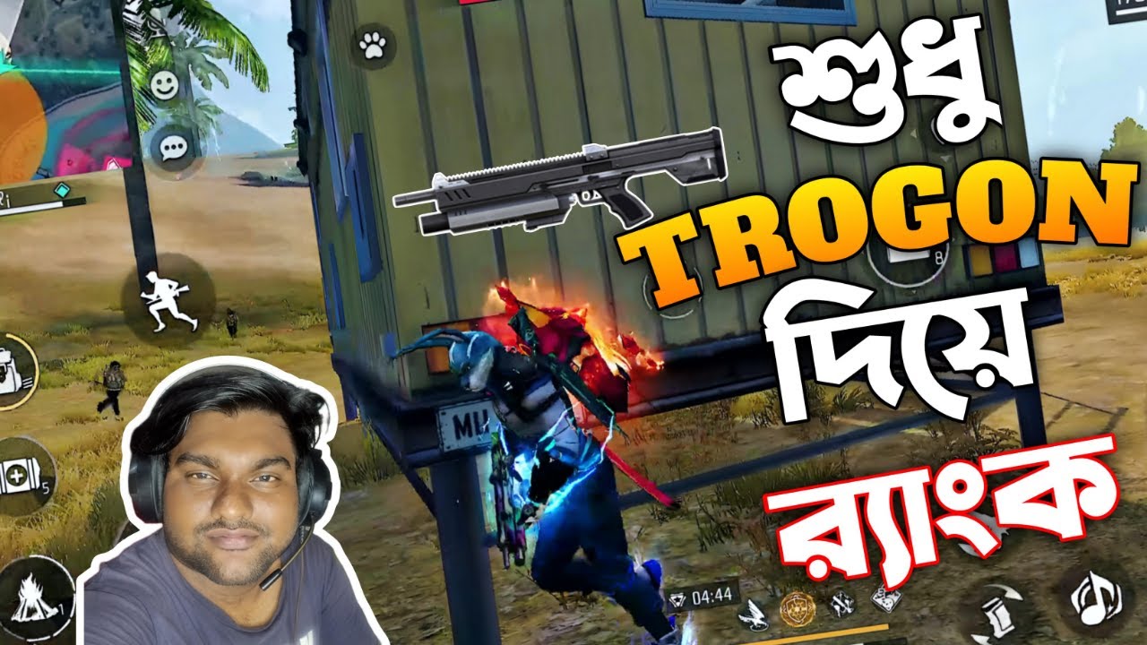 TROGON কি সবথেকে ভয়ানক শটগান ? | Trogon Gun chalange SOLO VS SQUAD ...