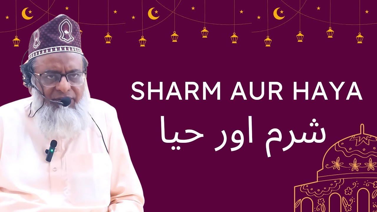 Sharm Aur Haya | Darse Hadees (Lecture 69) | Moulavi Dr. Syed Nayaz ...
