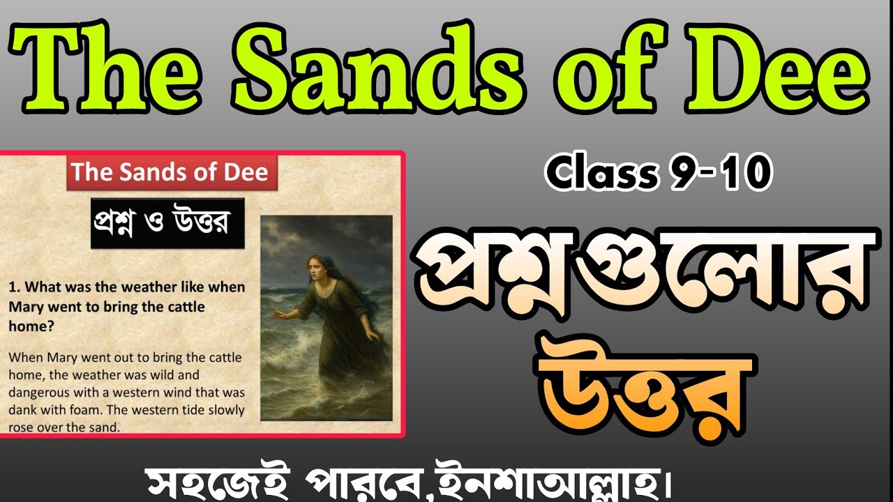 The Sands Of Dee Question Answer | The sands of dee প্রশ্ন উত্তর | The ...